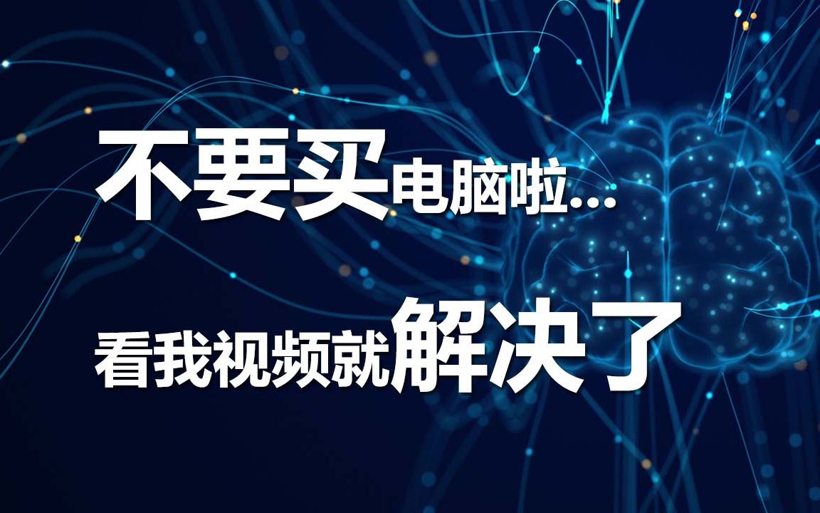 一个逆天的工具站,运行程序还不占用你自己的内存CPU