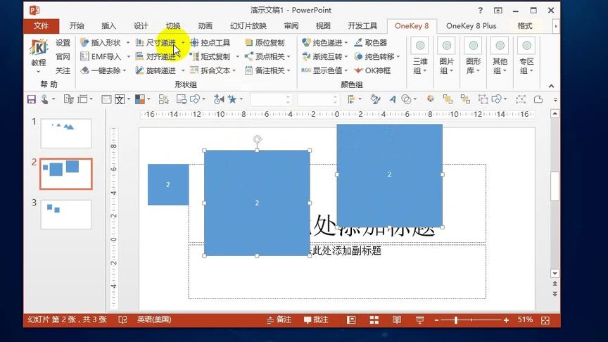 OneKeyTools 安装视频 尺寸递进、对齐递进、旋转递进