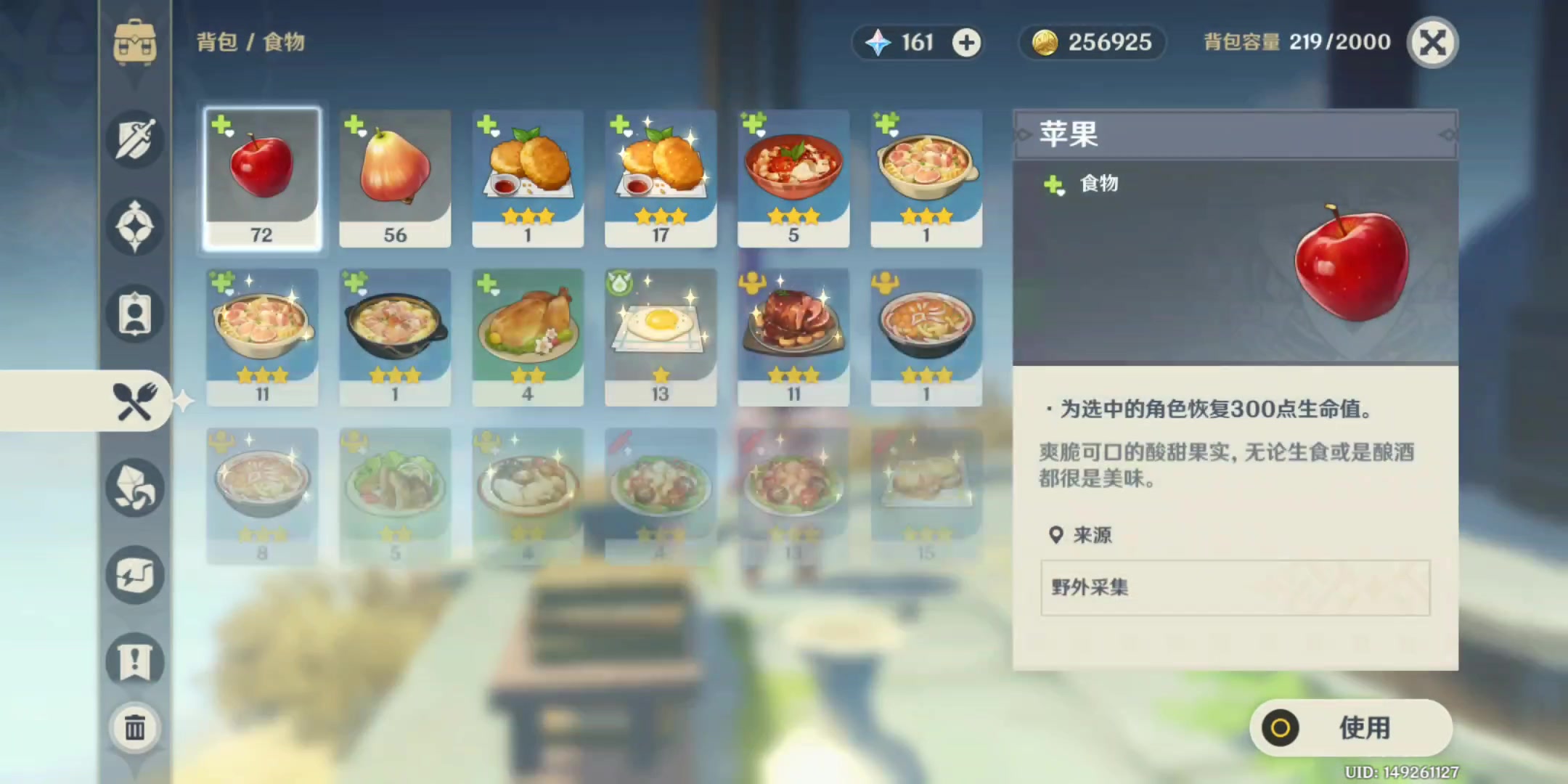 【原神】承仙所托任务全流程