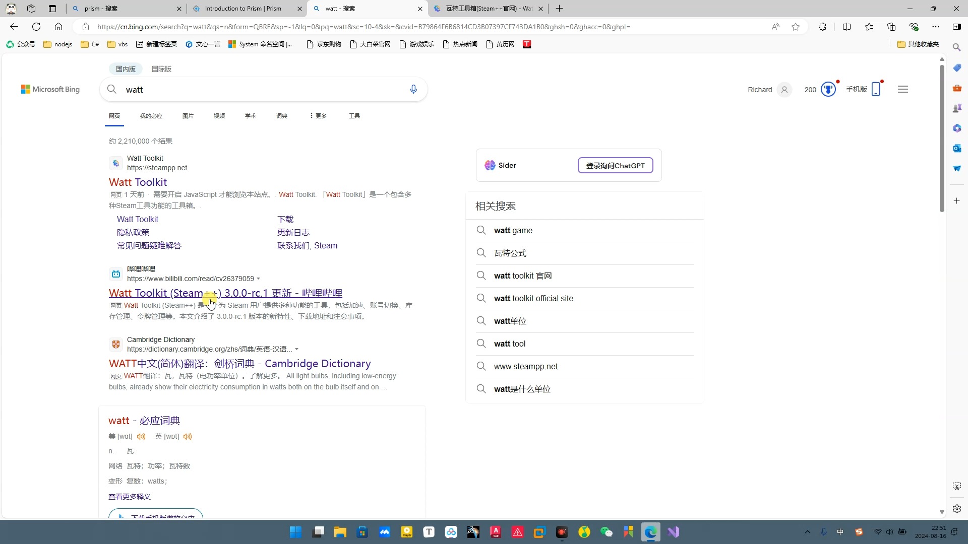 闲谈:IE浏览器网页自带翻译功能+github免费加速器