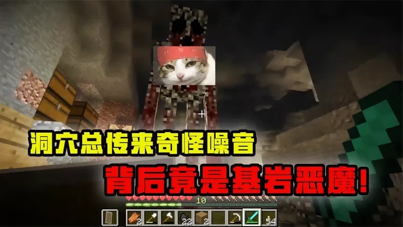 我的世界:如看到基岩莫名消失,请立即退出游戏!