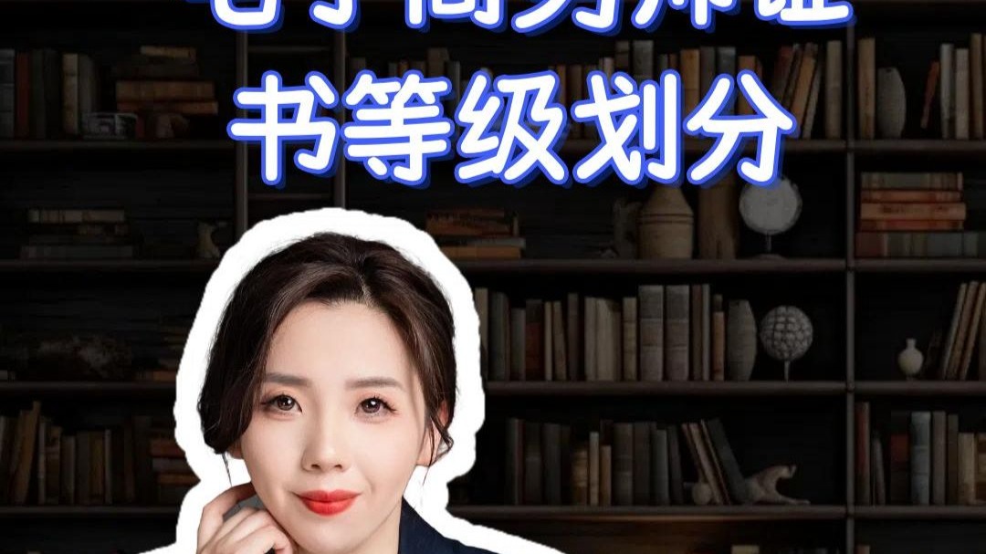 电商证书等级全拆解!职业路径规划