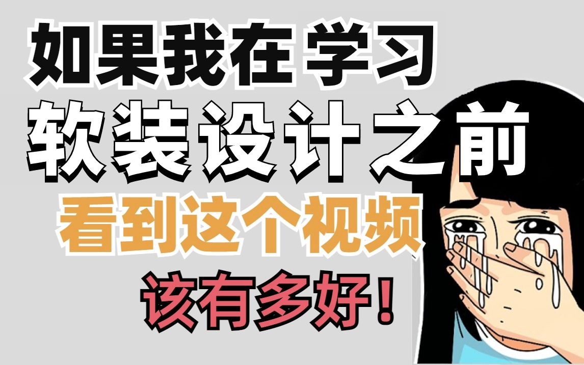 零基础室内设计软装教程和装修风格及色彩搭配丨从定制家具到窗帘...