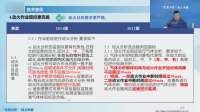 01“化危为安”线上讲堂 《危险化学品企业特殊作业安全规范》解读 ...