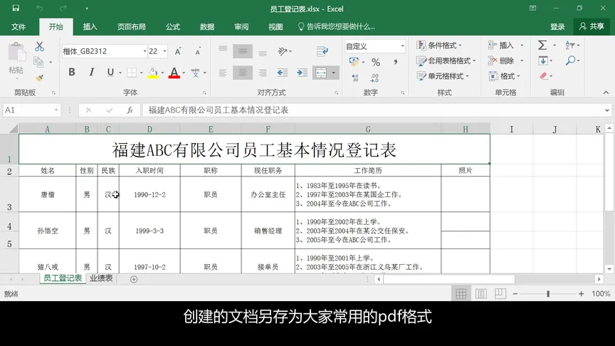 Excel制表中如何另存为兼容格式,兼容格式的应用你知道多少?
