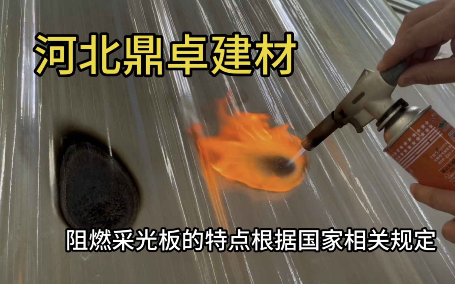 ...板～二级阻燃采光瓦～A级阻燃玻璃钢亮瓦～二级阻燃采光板多少钱