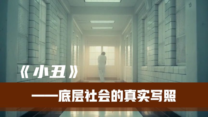 如何能在底层社会生存?