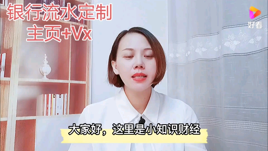 银行流水要怎么查