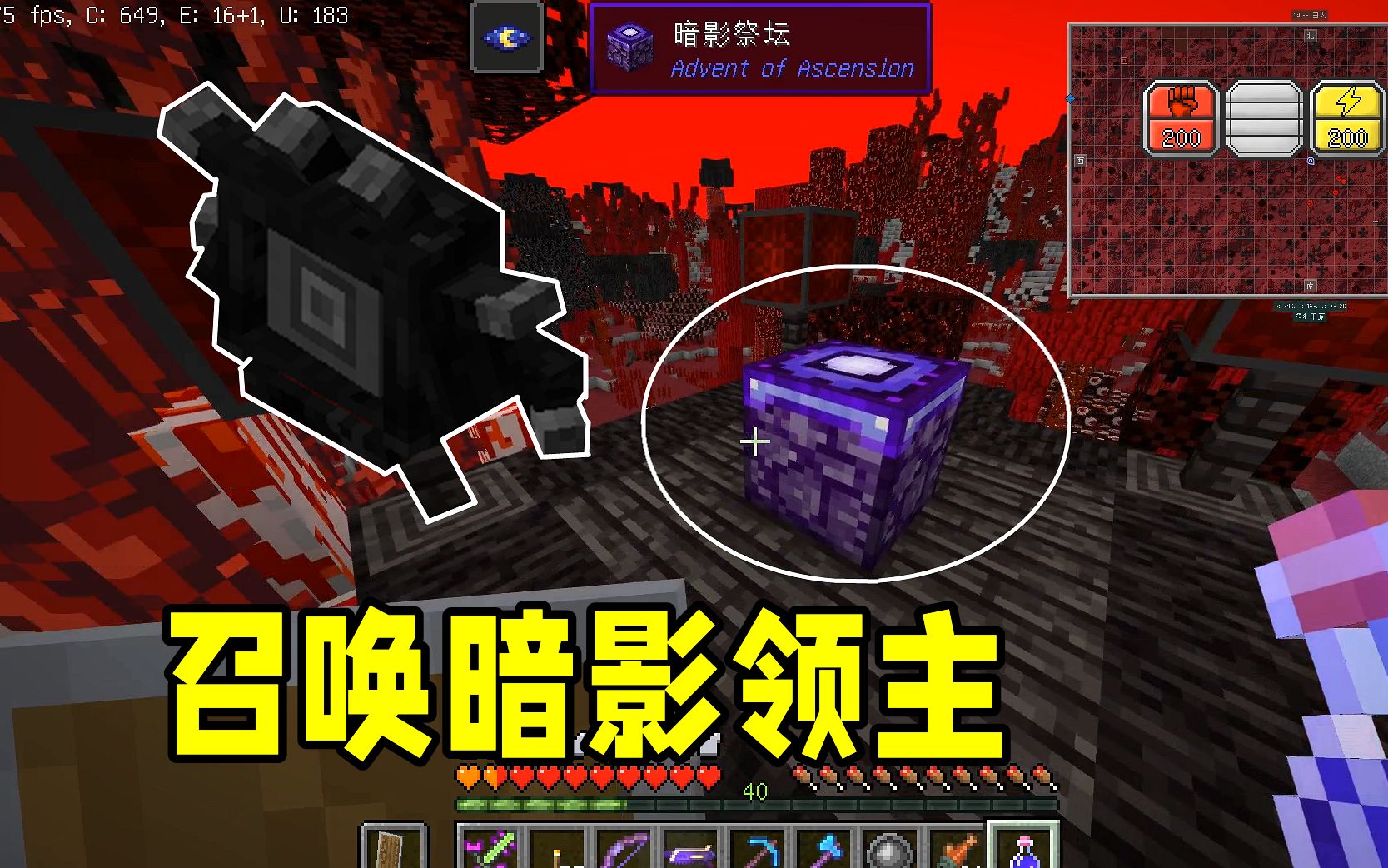 我的世界虚无世界三120:夜视状态召唤暗影领主,激活异位纯宝石