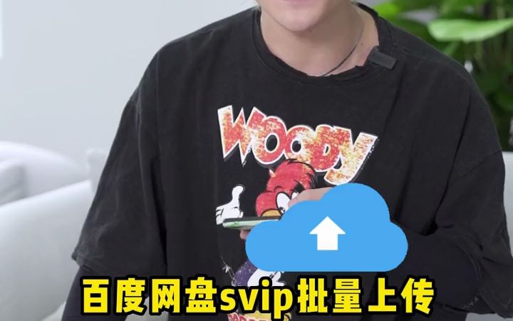 有了百度网盘,文件传输再也不愁#百度网盘 #文件传输 - 抖音