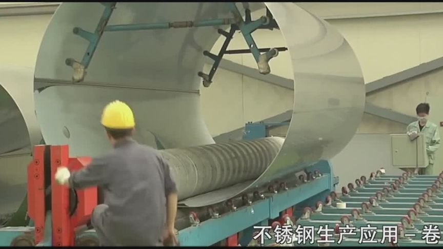 不锈钢加工之卷圆加工演示 卷板机加工不锈钢全过程