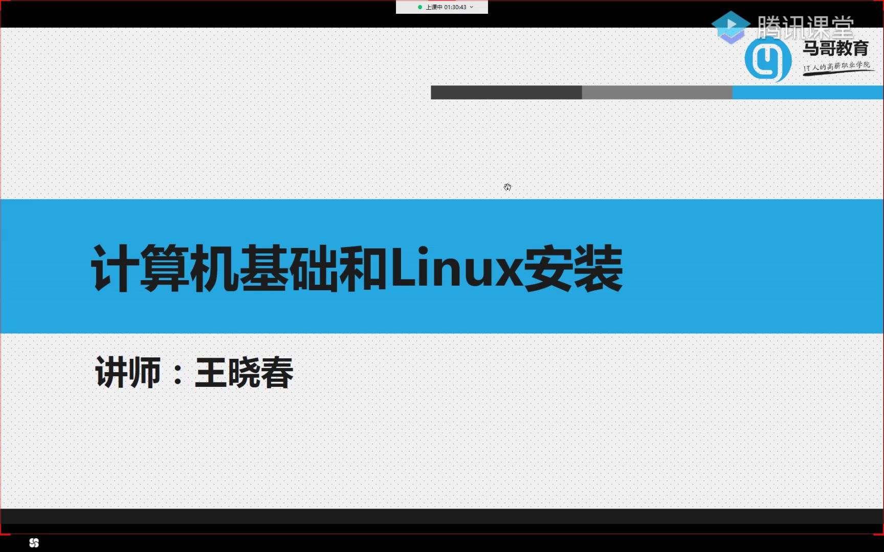 3操作系统相关技术和Unix历史