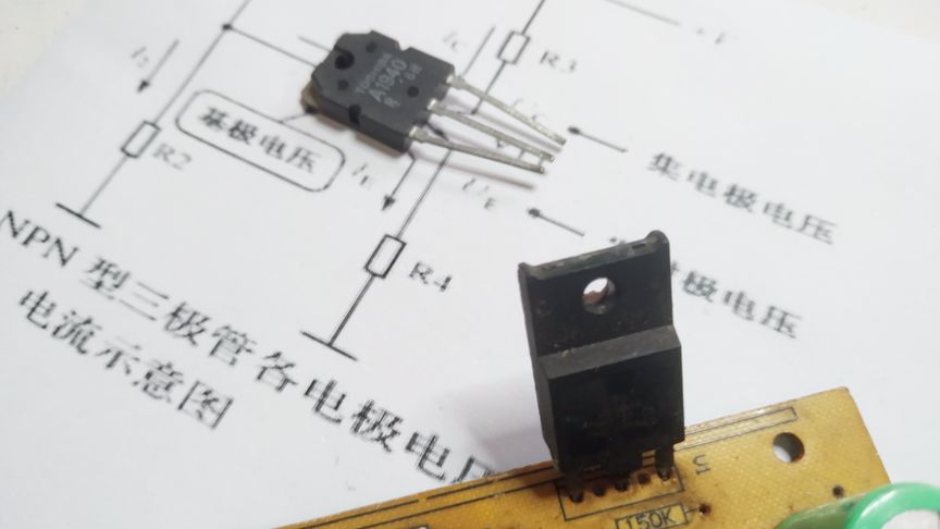 三极管各极电流电压关系分析,要学好电子电路,是有必要掌握的