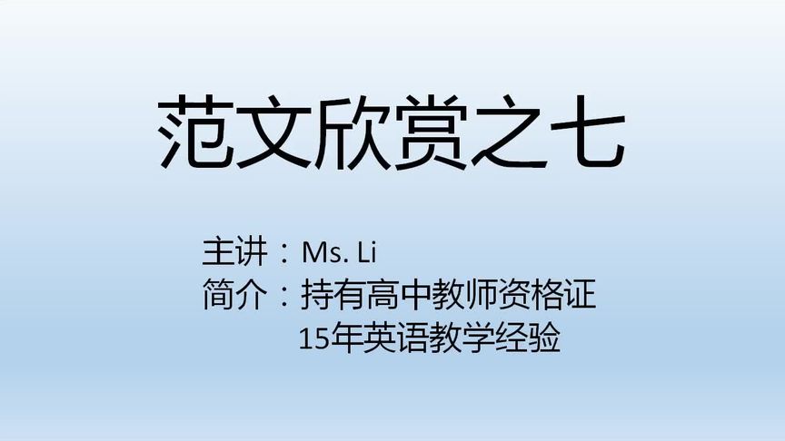 范文欣赏之七(求助信)