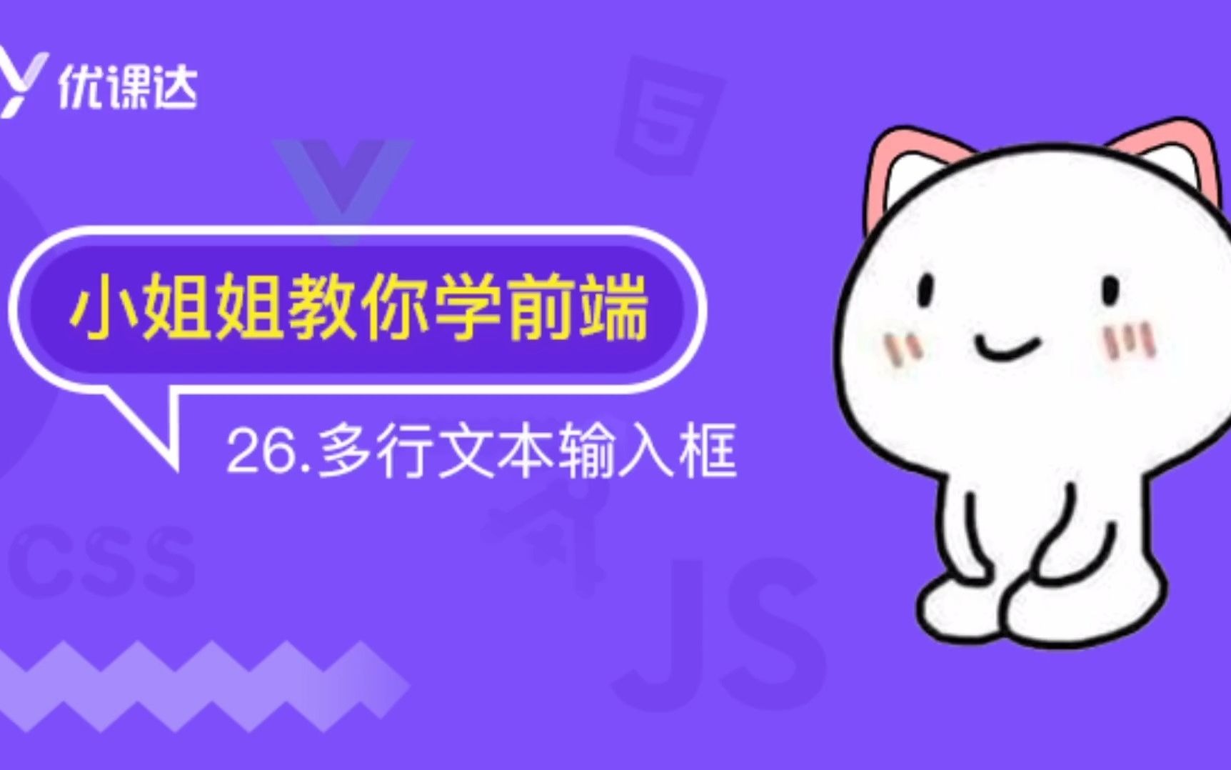 26.多行文本输入框