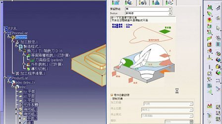 CATIA数控编程 X-Training-加工製造-三軸 12
