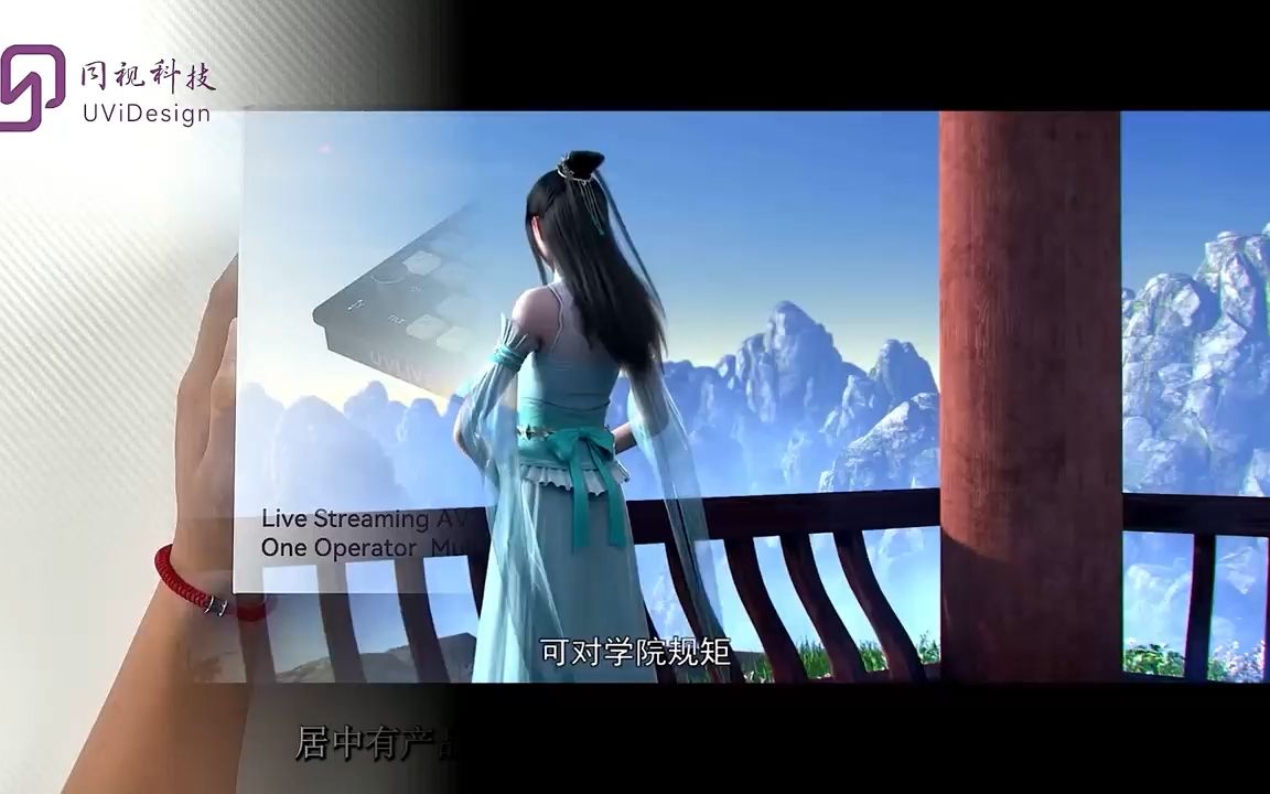 UVLIVE M/E全面升级,作为全球首款支持自定义特效的现场制作切换台,...