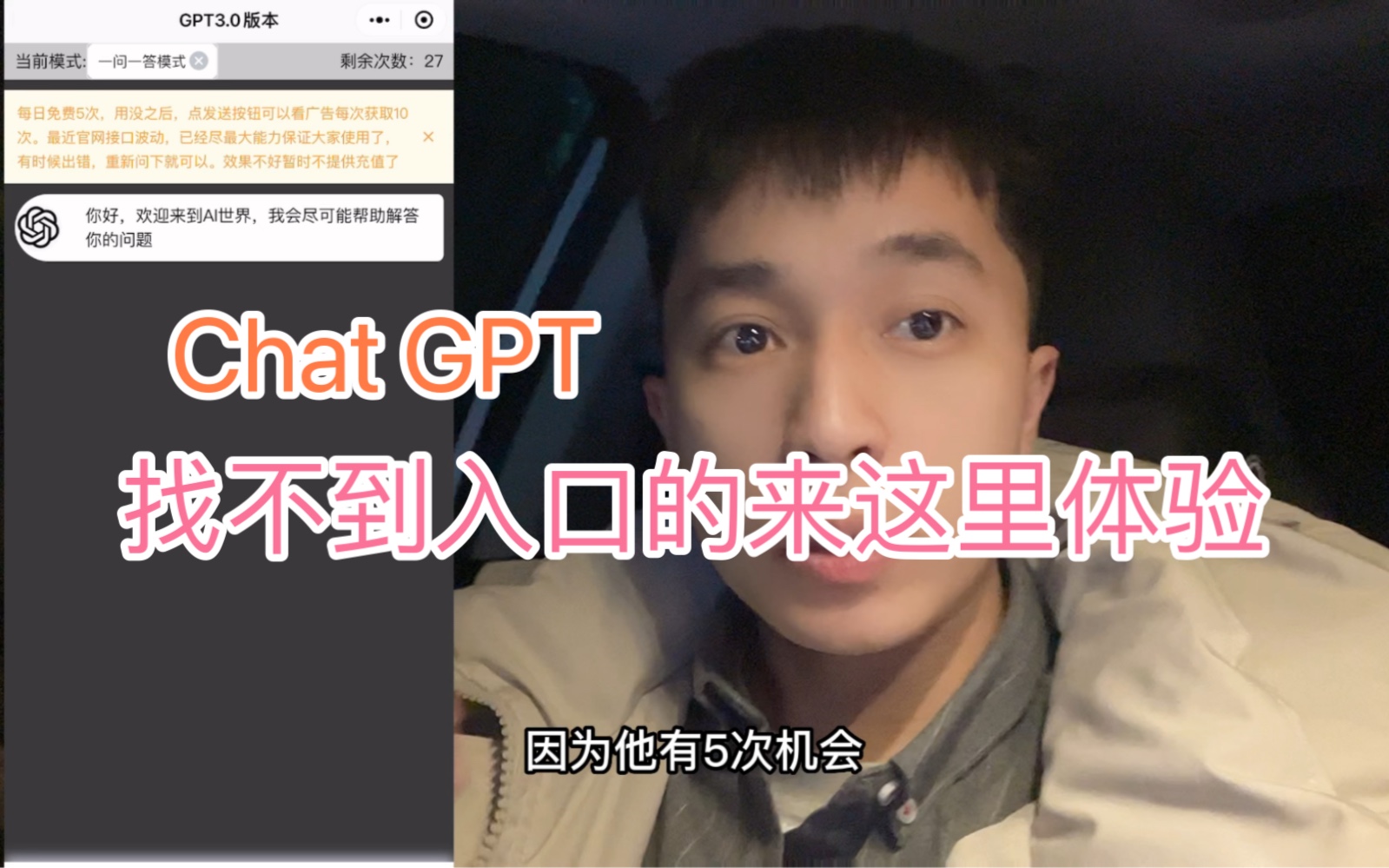当下最火的人工智能Chat GTP免费使用,方法简单,大家可以来试试