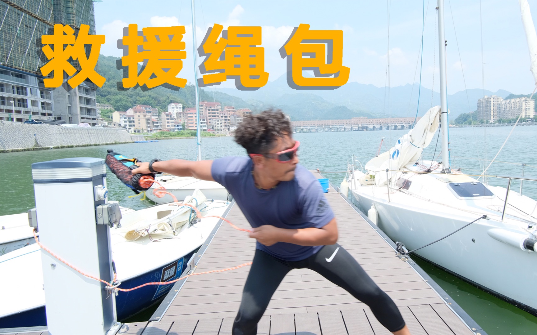 心系河南水情 给大家介绍一下救援绳包的用法