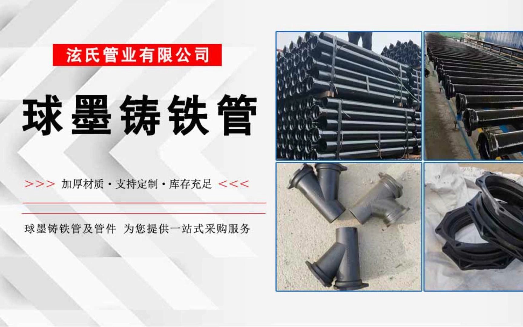 ...w型承插连接铸铁管主要应用在哪些地方 DN100柔性机制铸铁排水管件