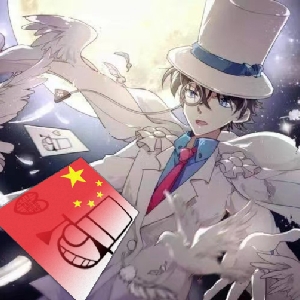 滑铲用户 