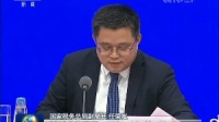 国新办新闻发布会: 落实税费优惠政策 延长4月份纳税申报期限