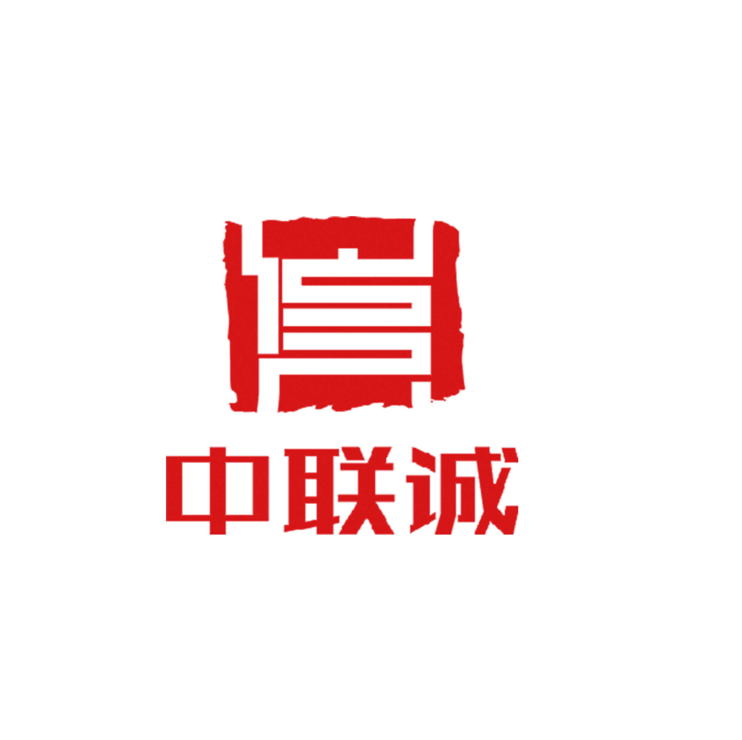 中联诚国际信用评价 