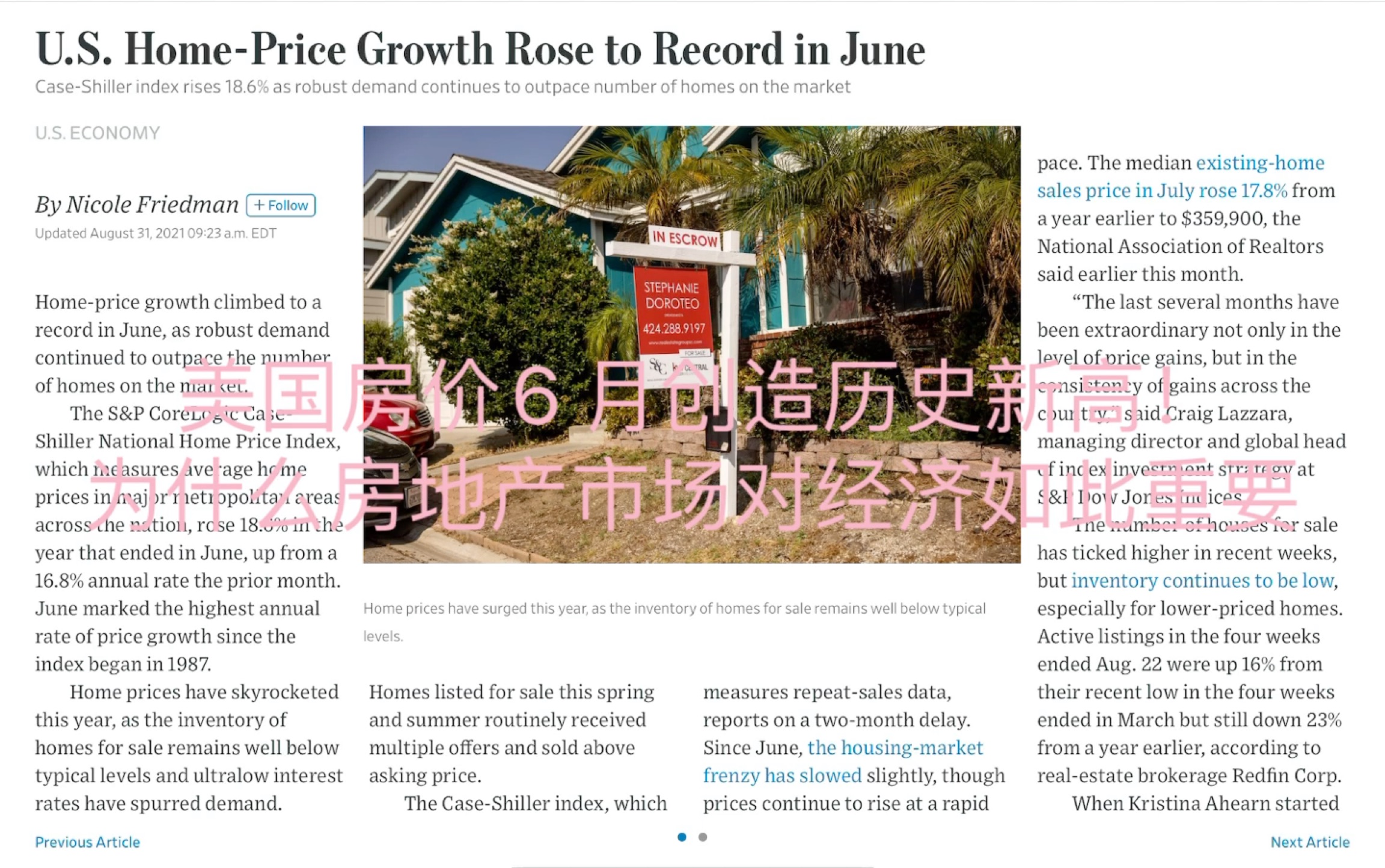 华尔街日报每日瞎读读|case-shiller房地产价格指数是什么?房地产市场...