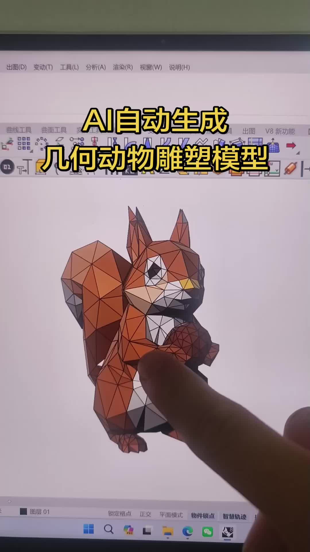 RHINO犀牛别再自己建模啦 #标识标牌 #几何雕塑 #AI智能 #不锈钢...