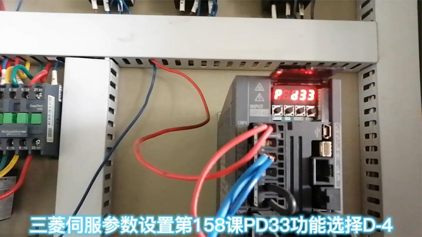 三菱MR伺服驱动器参数设置标准视频课程第158课PD33功能选择D-4
