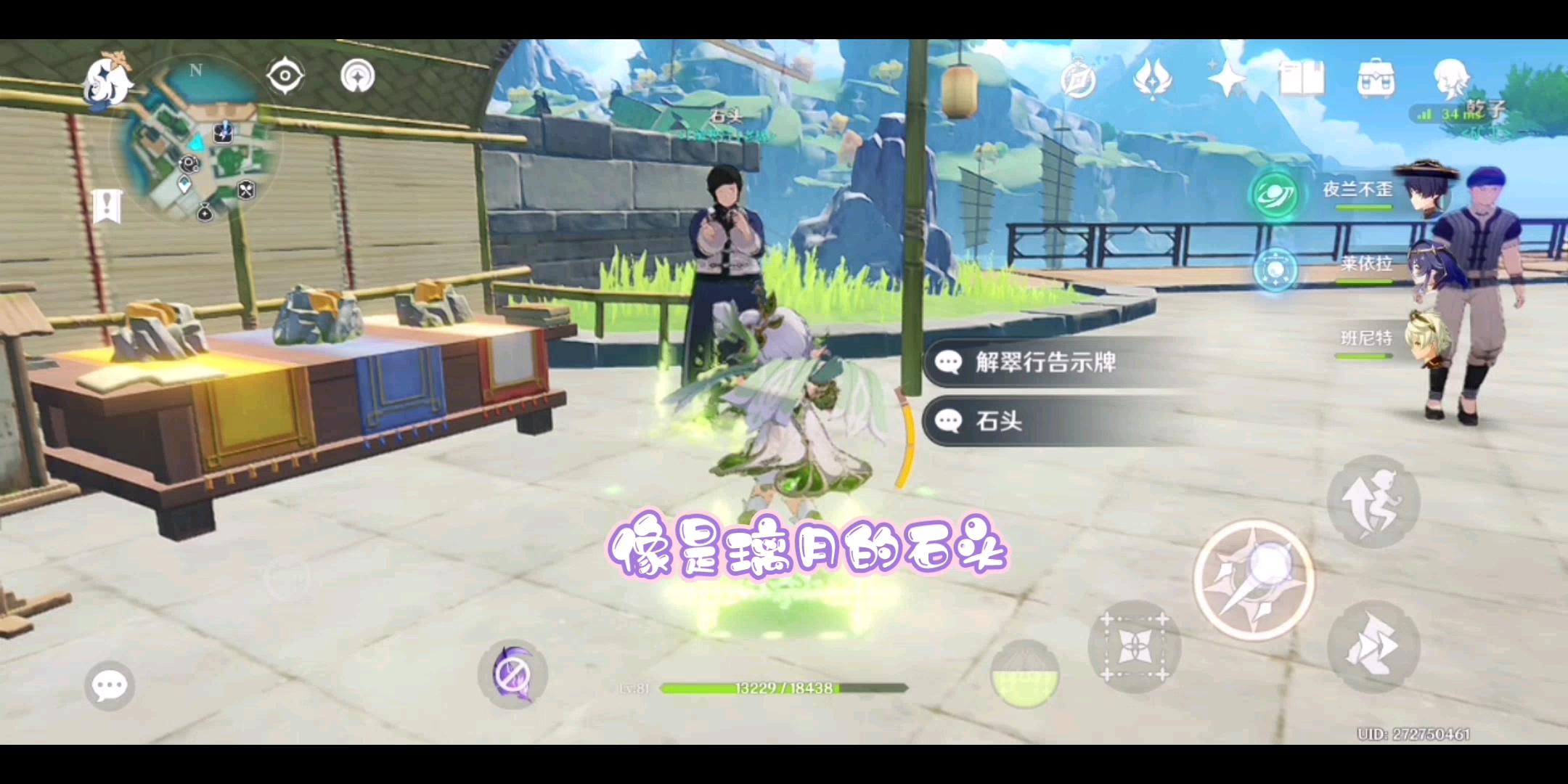 [原神] 小草神一个动作,让全体npc拍手