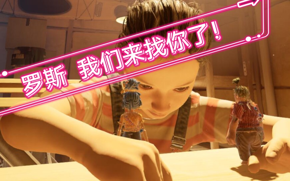 【双人成行】基础滑铲跳及进阶跳讲解_单机游戏热门视频