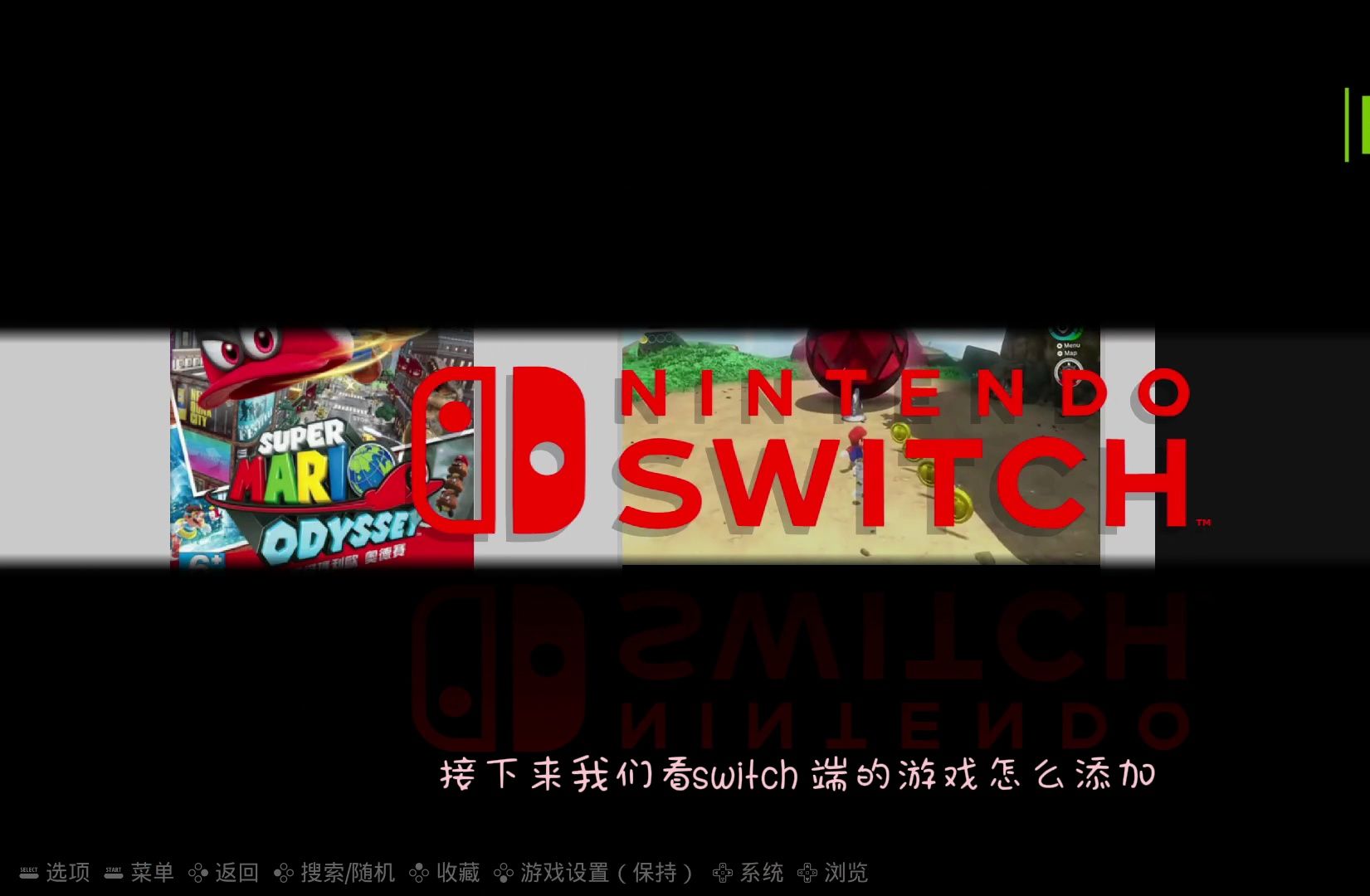 淘宝同款游戏移动硬盘硬盘制作教程(多平台switch,gba,pc,ps等)