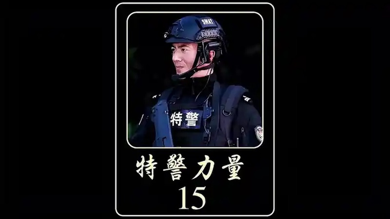 突击队教官真无耻,竟然用电击棒对付新学员