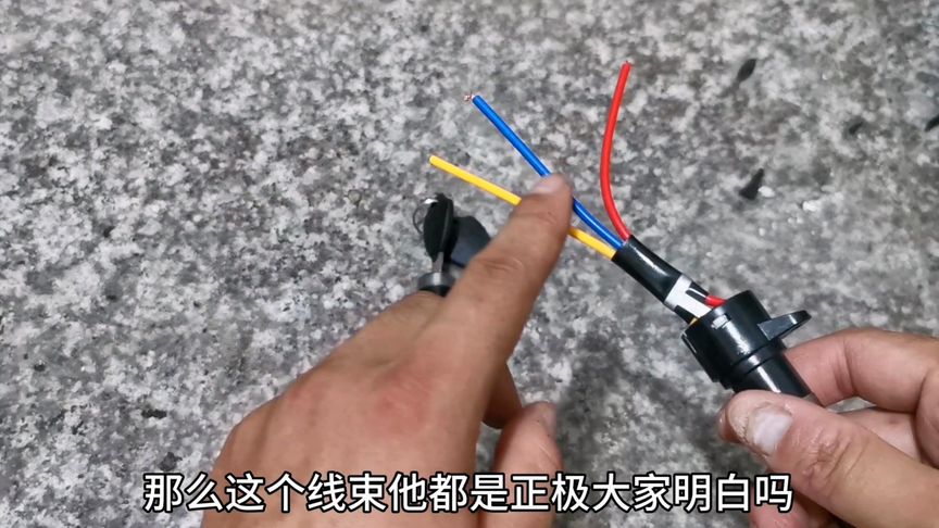 电动车三线电门锁改两线不会接线?推荐你使用这个方法,一招搞定