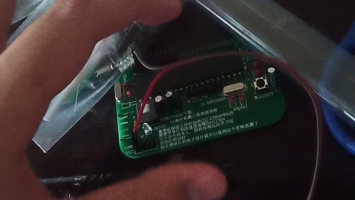 51单片机烧录板套件