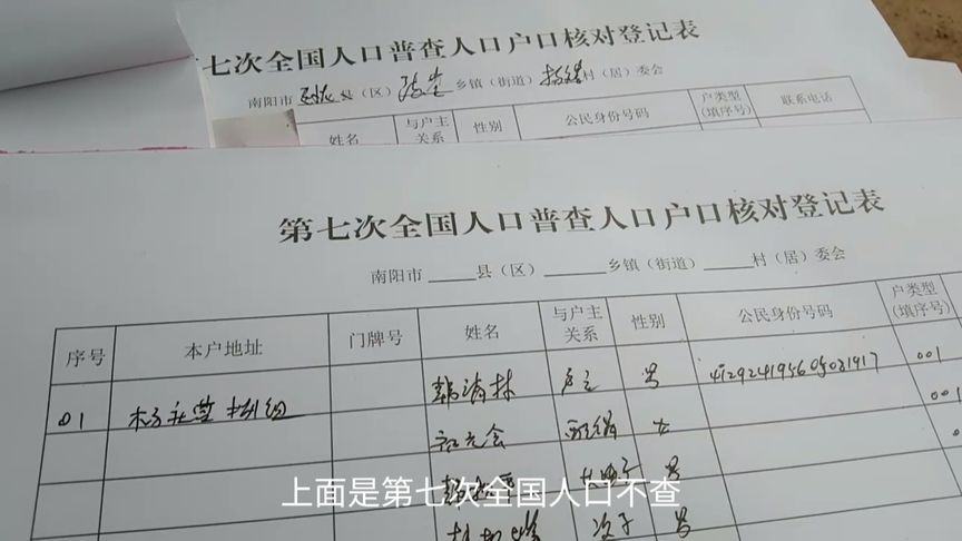 今天又下雨了,填第七次人口普查表,十年一次。