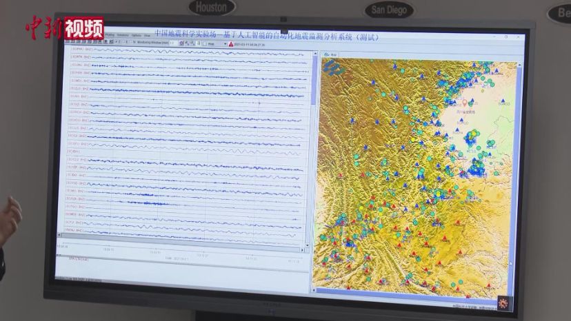世界首台人工智能地震监测系统问世:实时预警反馈提高1秒