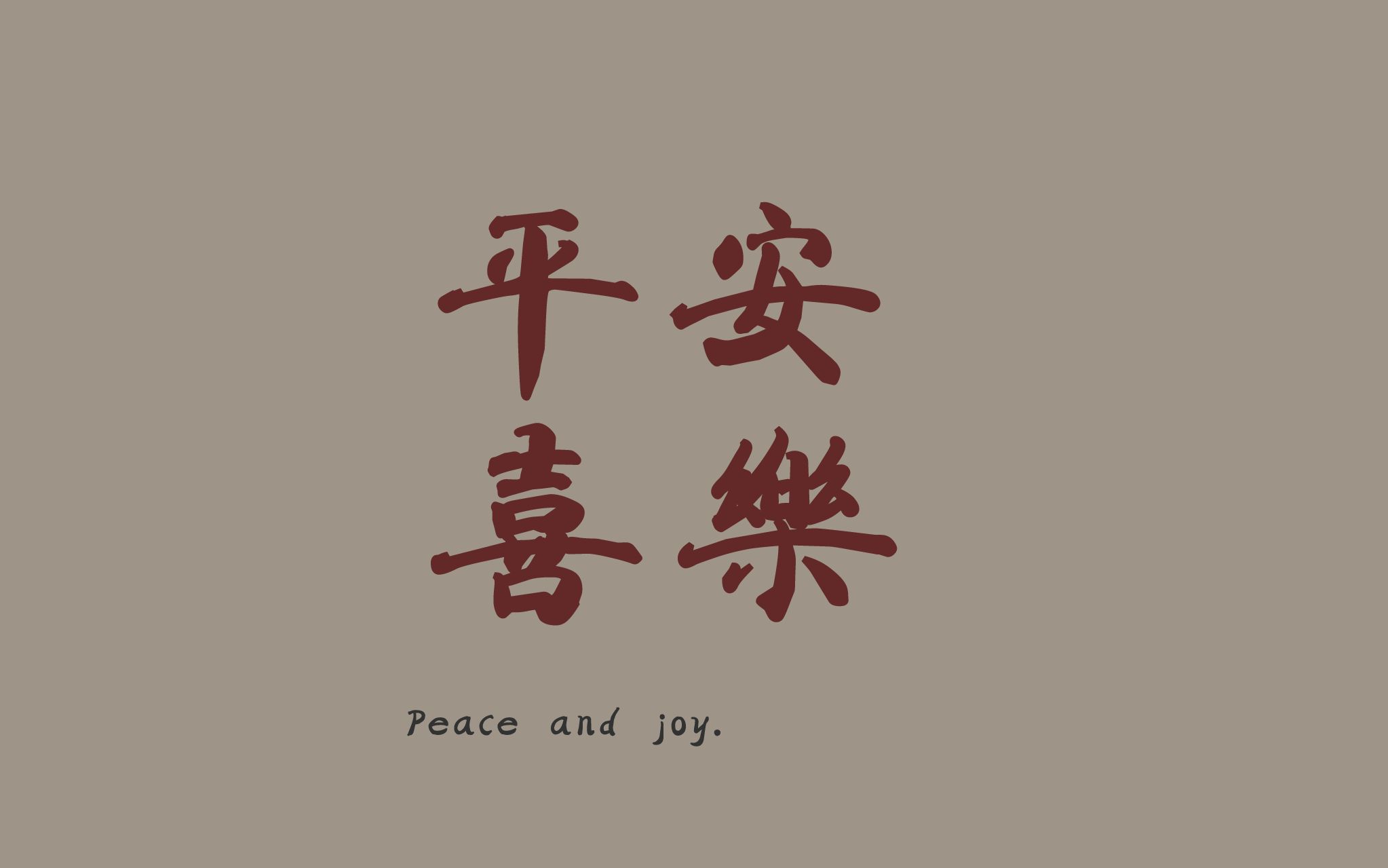 【PS教程】怎样制作耐看的头像LOGO标签平安喜乐