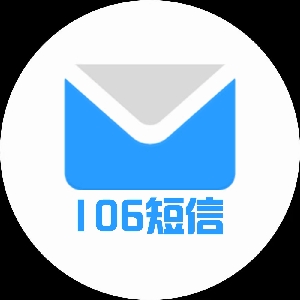 凯信通106短信服务 