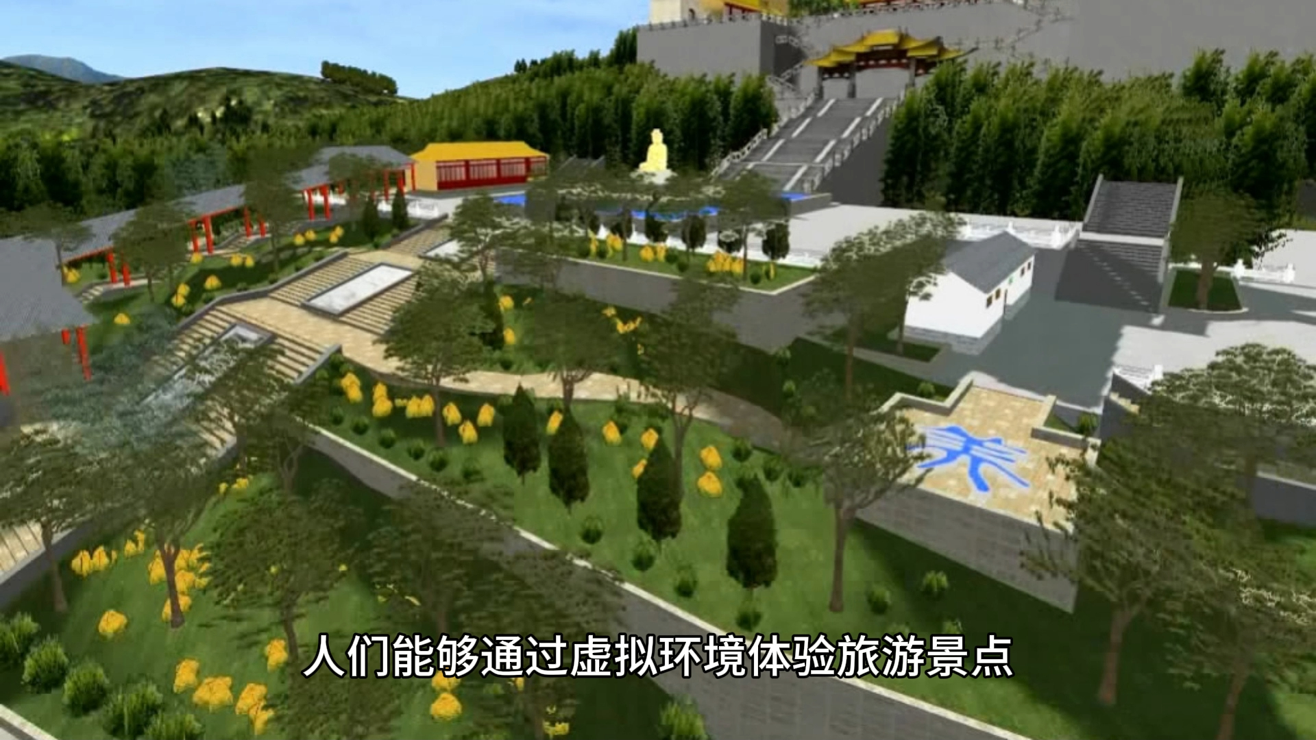 虚拟现实技术在旅游业中的应用:丰富体验还是减少实地旅行?