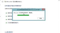 给电脑硬盘加密,Windows 8轻松搞定,拒绝偷窥!