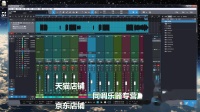 同调乐器 Studio One 4 宿主软件中文教学视频 21-发送效果器与查找
