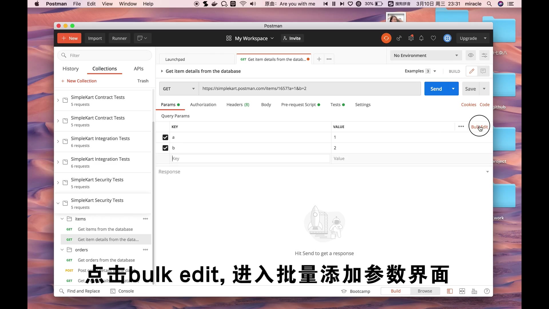 postman快速批量导入添加请求参数