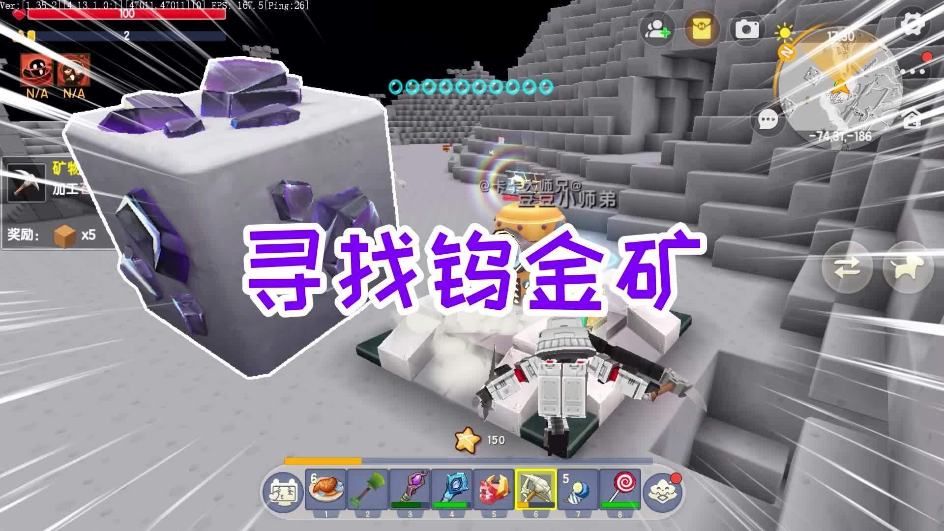 迷你世界消消乐生存16:抵达萌眼星,利用探测魔法铲寻找钨金矿