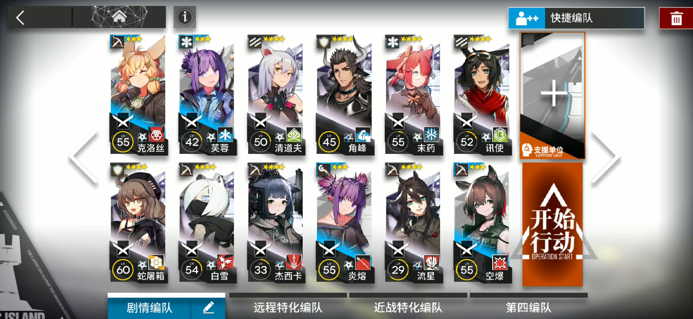 明日方舟活动图gt—6作业本