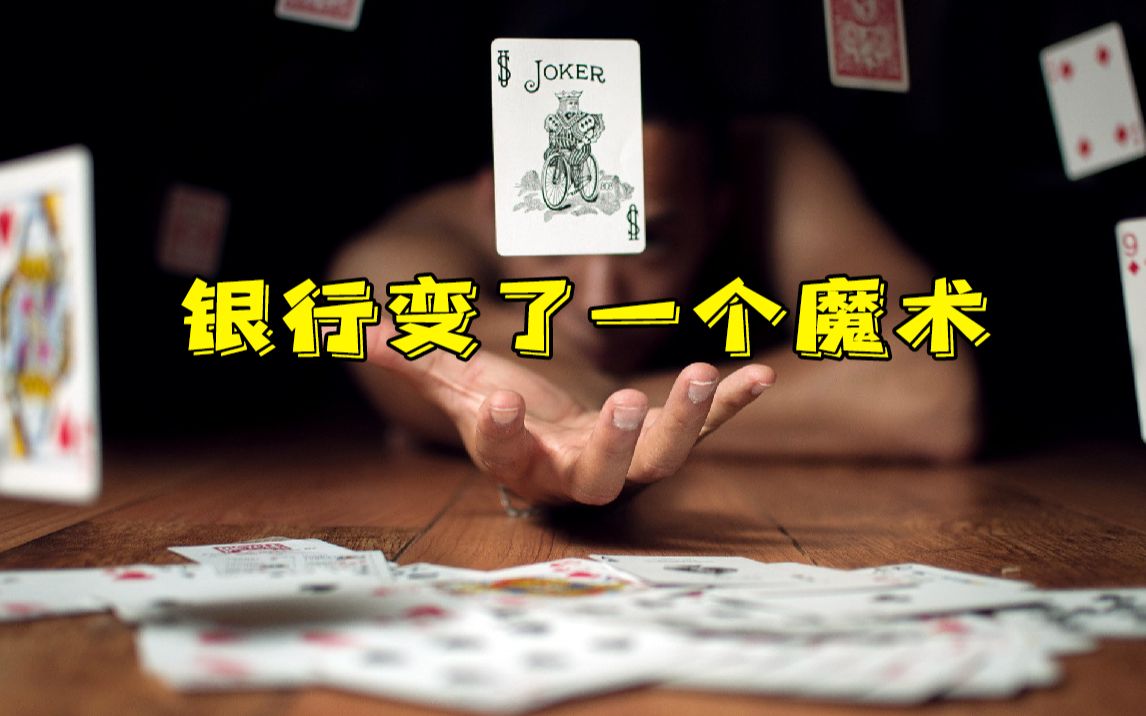 房贷利率怎么选?LPR还是固定?银行给你变了个魔术!