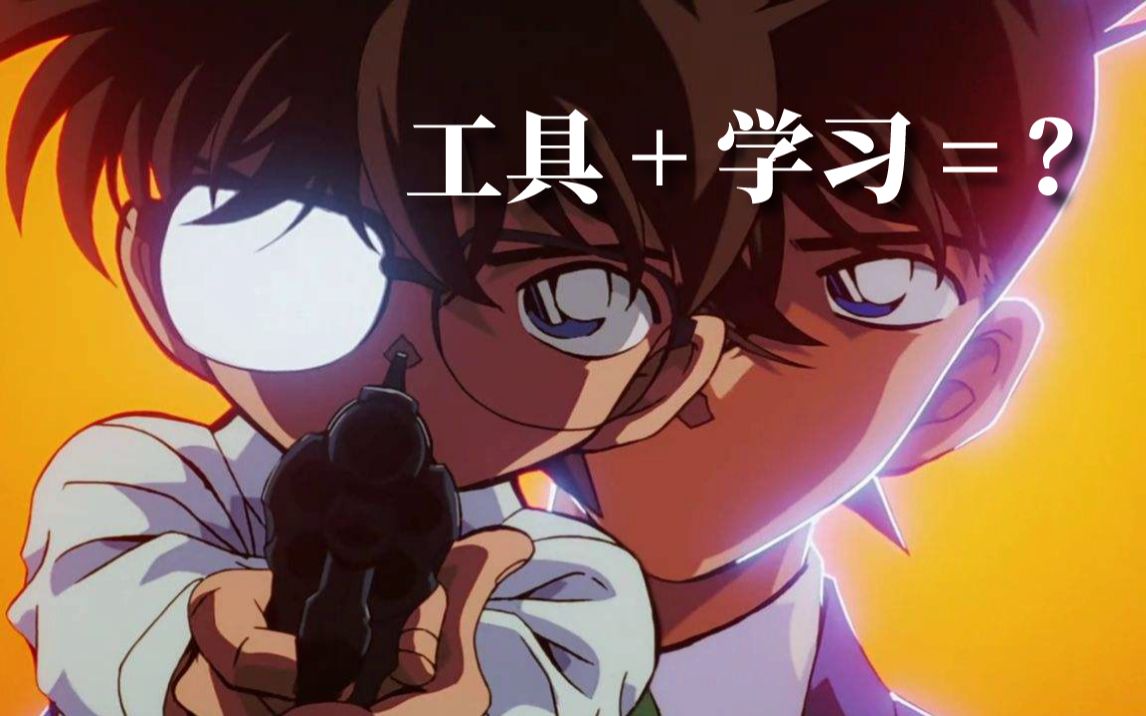 【番外篇01】“双减”之下,是时候重新审视我们的学习方法了