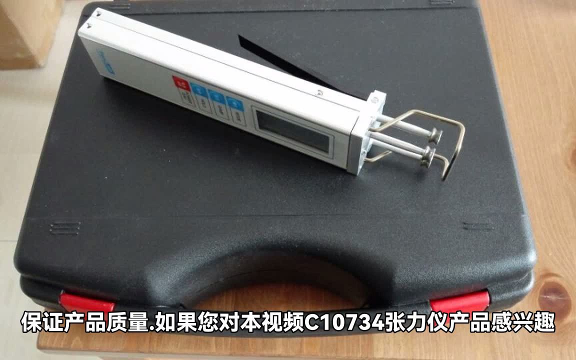 手持式纱线张力仪:实现快速准确的纱线张力测量