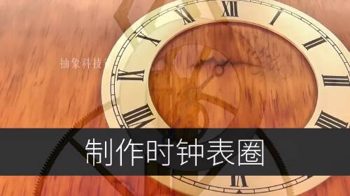 家里小工坊怎么用钟表机器做时钟,第九回,表盘刻字涂蜡银镀
